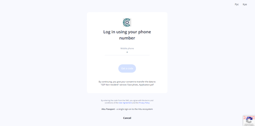 Figure 9. Digital ID login page